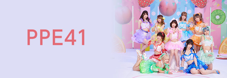 PPE41｜音楽ダウンロード・音楽配信サイト mora ～WALKMAN®公式ミュージックストア～