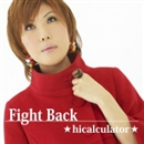 Fight Back／hicalculator(ヒカリキュレーター)｜音楽ダウンロード・音楽配信サイト mora ～“WALKMAN”公式 ...