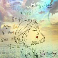 Dear Diary／Three AM｜音楽ダウンロード・音楽配信サイト mora ～“WALKMAN”公式ミュージックストア～