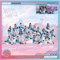 心にFlower(Special Edition)／SKE48｜音楽ダウンロード・音楽配信サイト mora ～“WALKMAN”公式ミュージックストア～