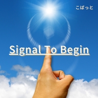 Signal To Begin／こばっと｜音楽ダウンロード・音楽配信サイト mora ～“WALKMAN”公式ミュージックストア～