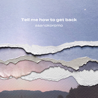 Tell me how to get back／アサノコロモ｜音楽ダウンロード・音楽配信サイト mora ～“WALKMAN”公式ミュージックストア～
