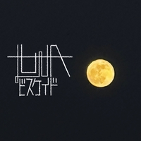 LUNA／BISCADE｜音楽ダウンロード・音楽配信サイト mora ～“WALKMAN”公式ミュージックストア～