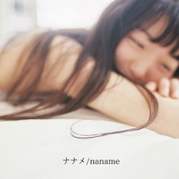 幸せのために／ナナメ/naname｜音楽ダウンロード・音楽配信サイト mora ～“WALKMAN”公式ミュージックストア～