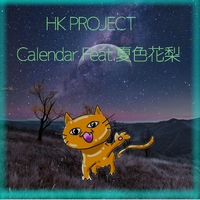 Calendar／HK PROJECT feat. 夏色 花梨｜音楽ダウンロード・音楽配信サイト mora ～“WALKMAN”公式 ...
