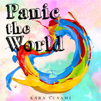 Panic the World／からゆさみ｜音楽ダウンロード・音楽配信サイト mora ～“WALKMAN”公式ミュージックストア～