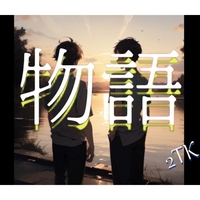 物語／2TK｜音楽ダウンロード・音楽配信サイト mora ～“WALKMAN”公式ミュージックストア～