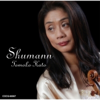 シューマン ヴァイオリンソナタ集 Tomoko Kato plays Schumann／加藤知子｜音楽ダウンロード・音楽配信サイト mora ～“WALKMAN”公式ミュージックストア～