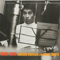 Liner Note／猪俣猛とウエスト・ライナーズ｜音楽ダウンロード・音楽配信サイト mora ～“WALKMAN”公式ミュージックストア～