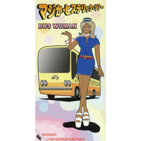 マジか・ヒステリック・ツアー／BUS WOMAN｜音楽ダウンロード・音楽配信サイト mora ～“WALKMAN”公式ミュージックストア～