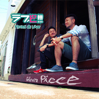 ラブピ!!!～Pieces of Love～／Glean Piece｜音楽ダウンロード・音楽配信サイト mora ～“WALKMAN”公式ミュージックストア～