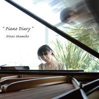 Piano Diary／平井真美子｜音楽ダウンロード・音楽配信サイト mora ～“WALKMAN”公式ミュージックストア～