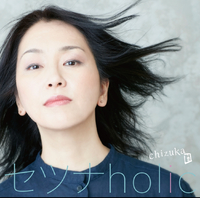 セツナholic／千鶴伽｜音楽ダウンロード・音楽配信サイト mora ～“WALKMAN”公式ミュージックストア～
