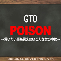 『GTO』 POISON～言いたい事も言えないこんな世の中は～ ORIGINAL COVER INST.Ver／NIYARI計画｜音楽ダウンロード・音楽配信サイト mora ～“WALKMAN ...