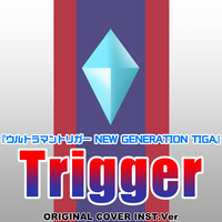 Trigger 『ウルトラマントリガー NEW GENERATION TIGA』ORIGINAL COVER INST VER.／NIYARI計画｜音楽ダウンロード・音楽配信サイト mora ...