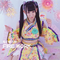 FIRE WORK／もぐゆうか｜音楽ダウンロード・音楽配信サイト mora ～“WALKMAN”公式ミュージックストア～