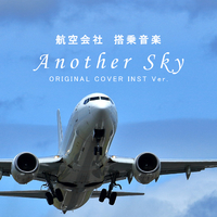 Another Sky 航空会社 搭乗音楽 ORIGINAL COVER INST Ver.／NIYARI計画｜音楽ダウンロード・音楽配信 ...