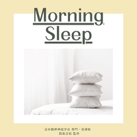 Morning Sleep／RELAXING BGM STATION｜音楽ダウンロード・音楽配信サイト mora ～“WALKMAN”公式 ...