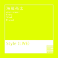 Style(LIVE)／海蔵亮太｜音楽ダウンロード・音楽配信サイト mora ～“WALKMAN”公式ミュージックストア～