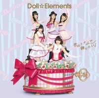 君のトナリで踊りたい！／Doll☆Elements｜音楽ダウンロード・音楽配信サイト mora ～“WALKMAN”公式ミュージックストア～
