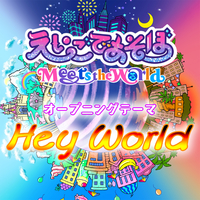 Hey World feat.きゃりーぱみゅぱみゅ／「えいごであそぼ Meets the World」｜音楽ダウンロード・音楽配信サイト ...