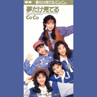 夢だけ見てる／CoCo｜音楽ダウンロード・音楽配信サイト mora ～“WALKMAN”公式ミュージックストア～