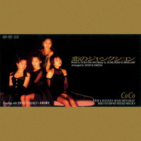 恋のジャンクション／CoCo｜音楽ダウンロード・音楽配信サイト mora ～“WALKMAN”公式ミュージックストア～