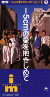 -5cmの愛を抱きしめて／INGRY MONGRY｜音楽ダウンロード・音楽配信サイト mora ～“WALKMAN”公式ミュージックストア～