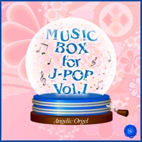 MUSIC BOX for J-POP Vol.1(オルゴールミュージック)／西脇睦宏｜音楽ダウンロード・音楽配信サイト mora ～“WALKMAN”公式ミュージックストア～