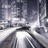 あほぱん／ERIF｜音楽ダウンロード・音楽配信サイト mora ～“WALKMAN”公式ミュージックストア～