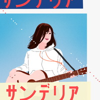 サンデリア／Lay｜音楽ダウンロード・音楽配信サイト mora ～“WALKMAN”公式ミュージックストア～