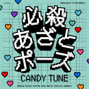 CANDY TUNE｜音楽ダウンロード・音楽配信サイト mora ～WALKMAN®公式ミュージックストア～