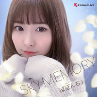 SKY MEMORY ( feat. ぽぽんちょ )／Casual Live｜音楽ダウンロード・音楽配信サイト mora ～“WALKMAN”公式ミュージックストア～