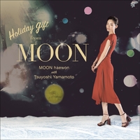 Holiday gift from MOON／Haewon Moon,Tsuyoshi Yamamoto｜音楽ダウンロード・音楽配信サイト mora ～“WALKMAN”公式ミュージックストア～