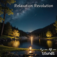 Relaxation Revolution／シーサーsounds｜音楽ダウンロード・音楽配信サイト mora ～“WALKMAN”公式 ...