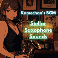 Stellar Saxophone Sounds／Kamechan's BGM｜音楽ダウンロード・音楽配信サイト mora ～“WALKMAN”公式ミュージックストア～