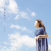 Diary／Beige｜音楽ダウンロード・音楽配信サイト mora ～“WALKMAN”公式ミュージックストア～