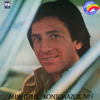 Kontolazos Dimitris No. 1／Dimitris Kontolazos｜音楽ダウンロード・音楽配信サイト mora ...
