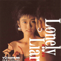 Lonely Liar／早見 優｜音楽ダウンロード・音楽配信サイト mora ～“WALKMAN”公式ミュージックストア～