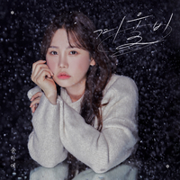 Winter Rain／Ha Yea Song｜音楽ダウンロード・音楽配信サイト mora ～“WALKMAN”公式ミュージックストア～