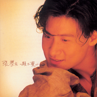 Yi Ke Bu Bian xin／Jacky Cheung｜音楽ダウンロード・音楽配信サイト mora ～“WALKMAN”公式ミュージックストア～