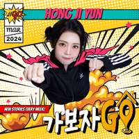 Let's Go／Ji Yun Hong｜音楽ダウンロード・音楽配信サイト mora ～“WALKMAN”公式ミュージックストア～