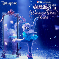 StellaLou's Wonderful Wishes Ballet (From Hong Kong Disneyland Resort ...