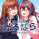 SorAZ｜音楽ダウンロード・音楽配信サイト mora ～WALKMAN®公式ミュージックストア～