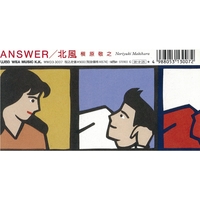 ANSWER／槇原敬之｜音楽ダウンロード・音楽配信サイト mora ～“WALKMAN”公式ミュージックストア～