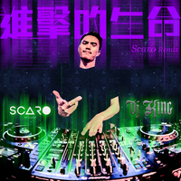 Progressive Life (Scaro Remix)／DJ King｜音楽ダウンロード・音楽配信サイト mora ～“WALKMAN ...