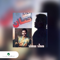 Lahzat Hanan／Imad Saeed｜音楽ダウンロード・音楽配信サイト mora ～“WALKMAN”公式ミュージックストア～