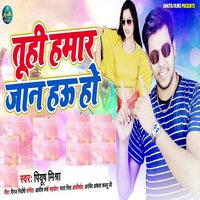 Tuhi Humar Jan Hau Ho／Piyush Mishra｜音楽ダウンロード・音楽配信サイト mora ～“WALKMAN”公式 ...