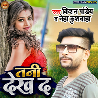 Tani Dekh Da／Kishan Pandey & Neha Kushwaha｜音楽ダウンロード・音楽配信サイト mora ...