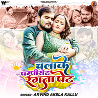 Chalake Pumpi Set Rangata Pet／Arvind Akela Kallu｜音楽ダウンロード・音楽配信サイト mora ...